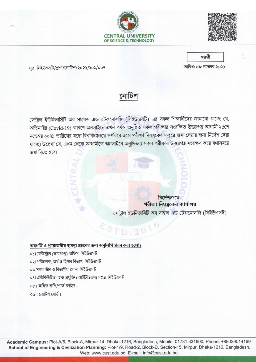 In Context Of Submitting The Answer Script Of The Examination Central University Of Science