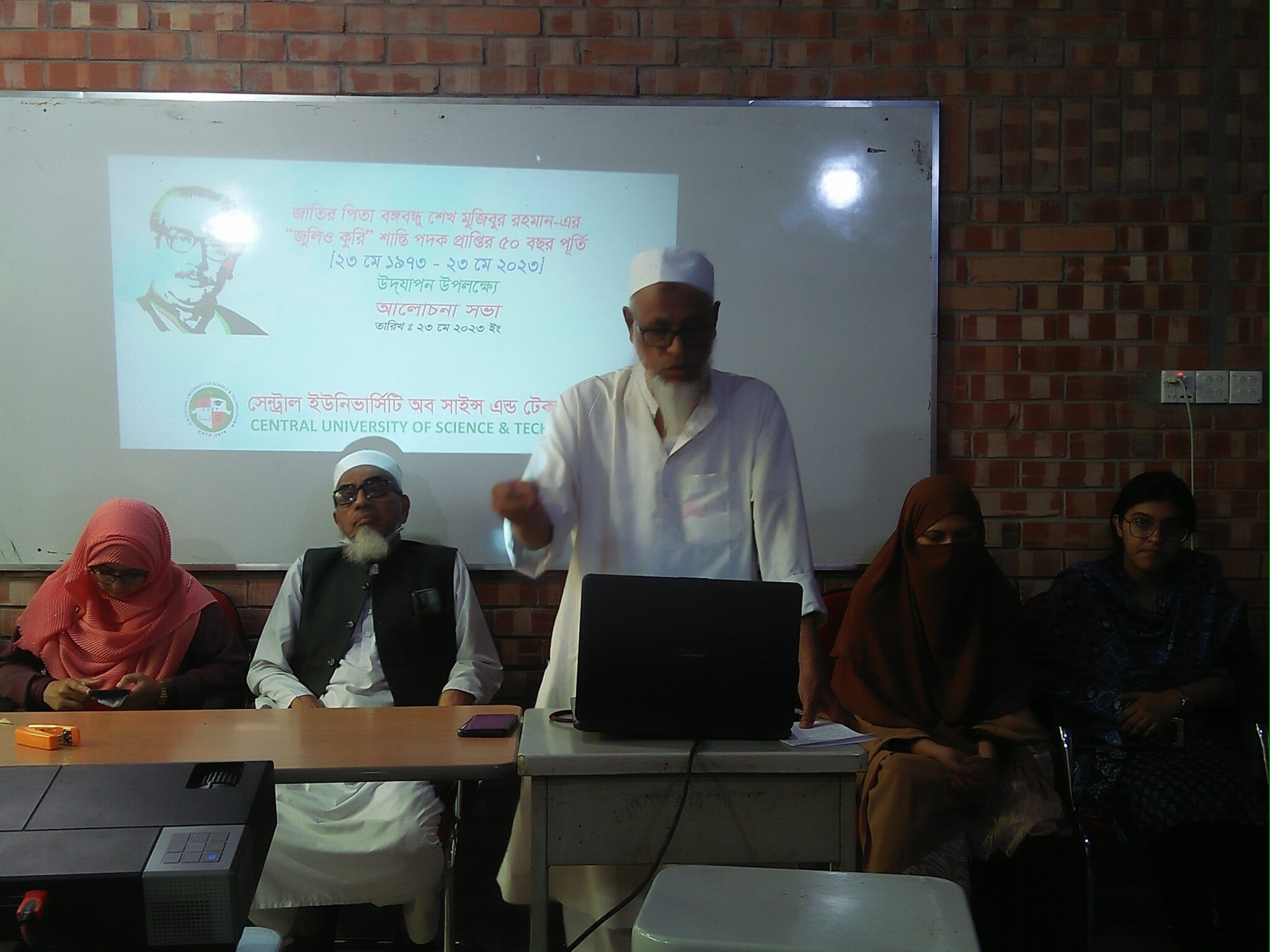 Central University of Science & Technology - First Technical University